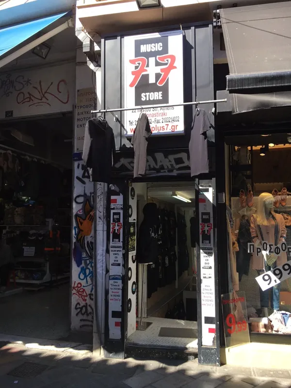 Record Stores in Athens, Greece | Vinyl World
