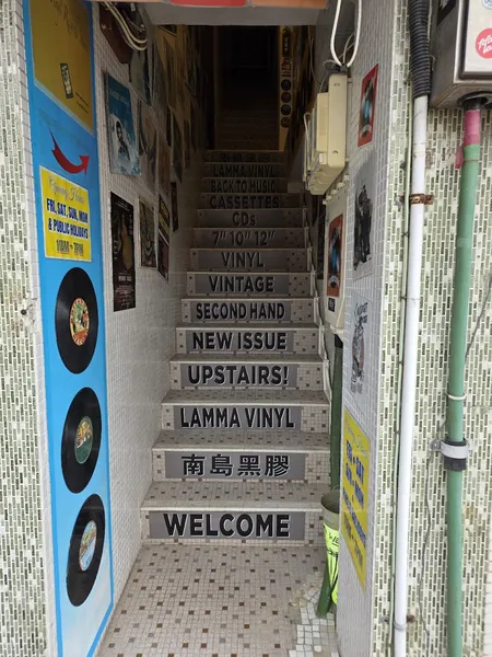 HONG KONG LAMMA VINYL RECORD STORE - Record store at Lamma Island, Yung ...