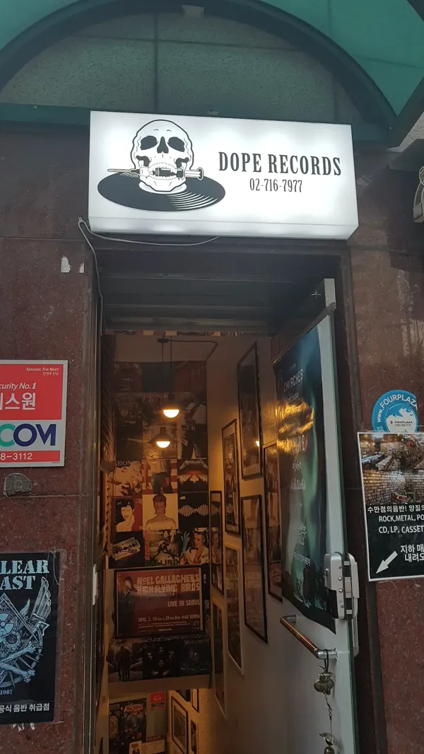 Record Stores near Mapo-gu, Seoul, South Korea | Vinyl World