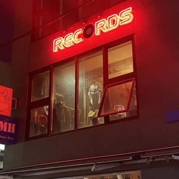 구덕레코즈 Gudeok Records - Record store at Seo-gu, Seodaesin-dong 3(sam)-ga ...