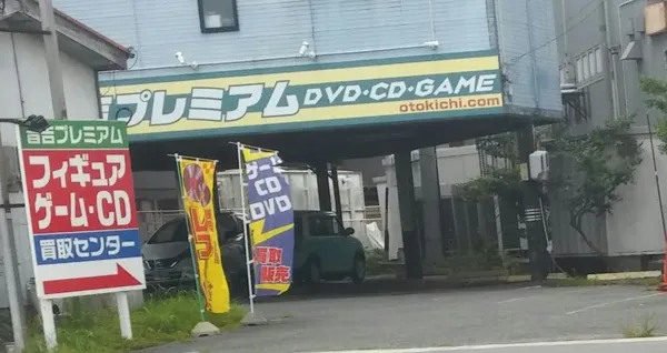 Otokichi premium - Japan | Vinyl World